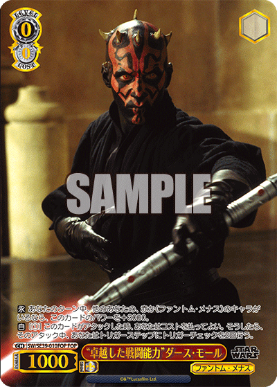 Darth Maul SW/SE39-010 FOP Weiss Schwarz Star Wars Premium | eBay