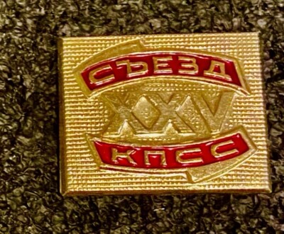 The Communist Party of the Soviet Union (CPSU) KPCC XXV MITING 1975 ...