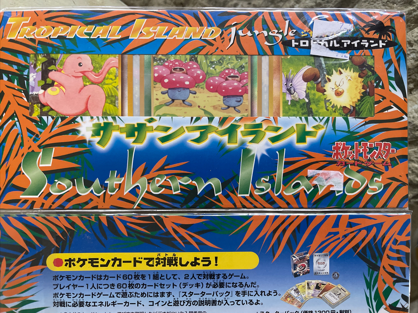 POKEMON SOUTHERN ISLANDS TROPICAL ISLAND JUNGLE JAPANESE PROMO PACK New ...