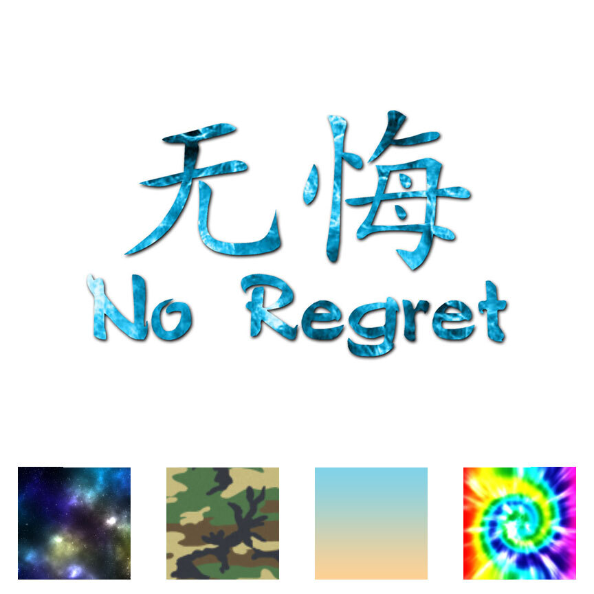 No Regret Chinese Symbols - Decal Sticker - Multiple Patterns & Sizes ...