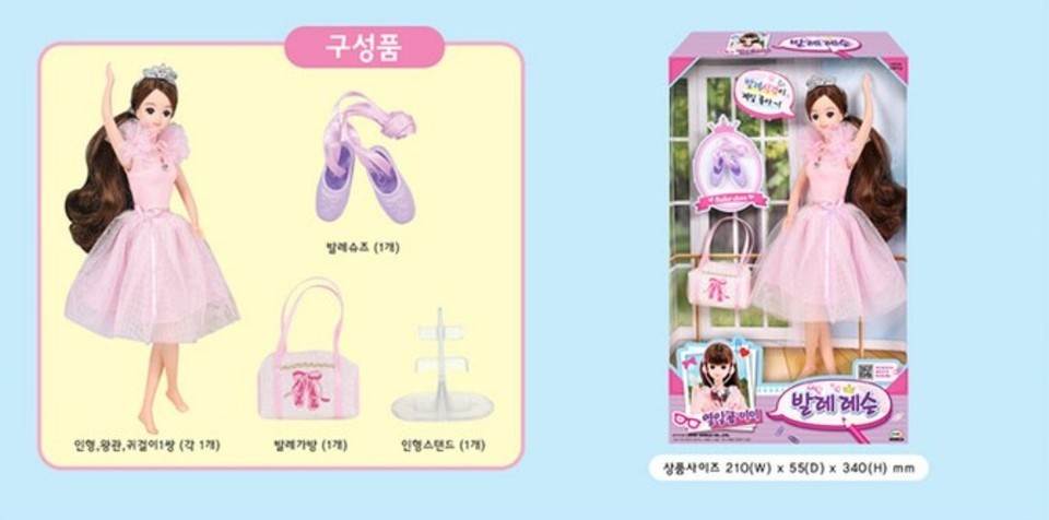 Seventeen Mimi Ballet Lesson Mimi World Girl Doll Toy Role Play ...