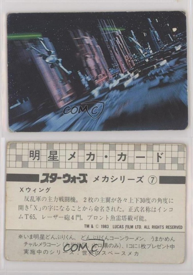 1983 Myojo Noodle Star Wars Mecha Series X-Wing Fighter (Death Run) #7 ...