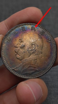 Republic of China 3Year Yuan Shikai Portrait Silver Coin 1Yuan Money ...