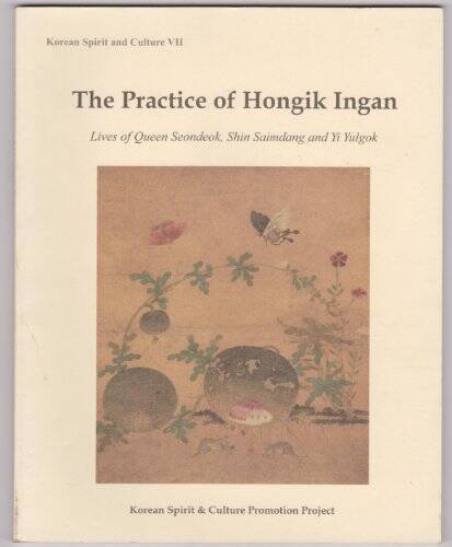The Practice of Hongik Ingan Lives of Queen Seondeok, Shin Saimdang and ...