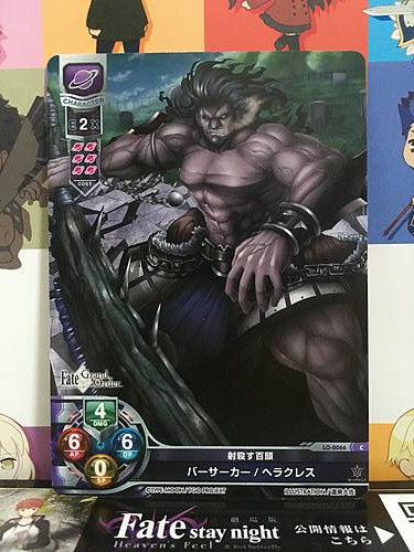 Heracles LO-0066 C Berserker Lycee FGO Fate Grand Order 1.0 Mint Card ...