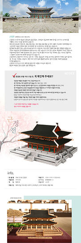 Geunjeongjeon Korean Souvenir House Building Collectible Miniature DIY ...