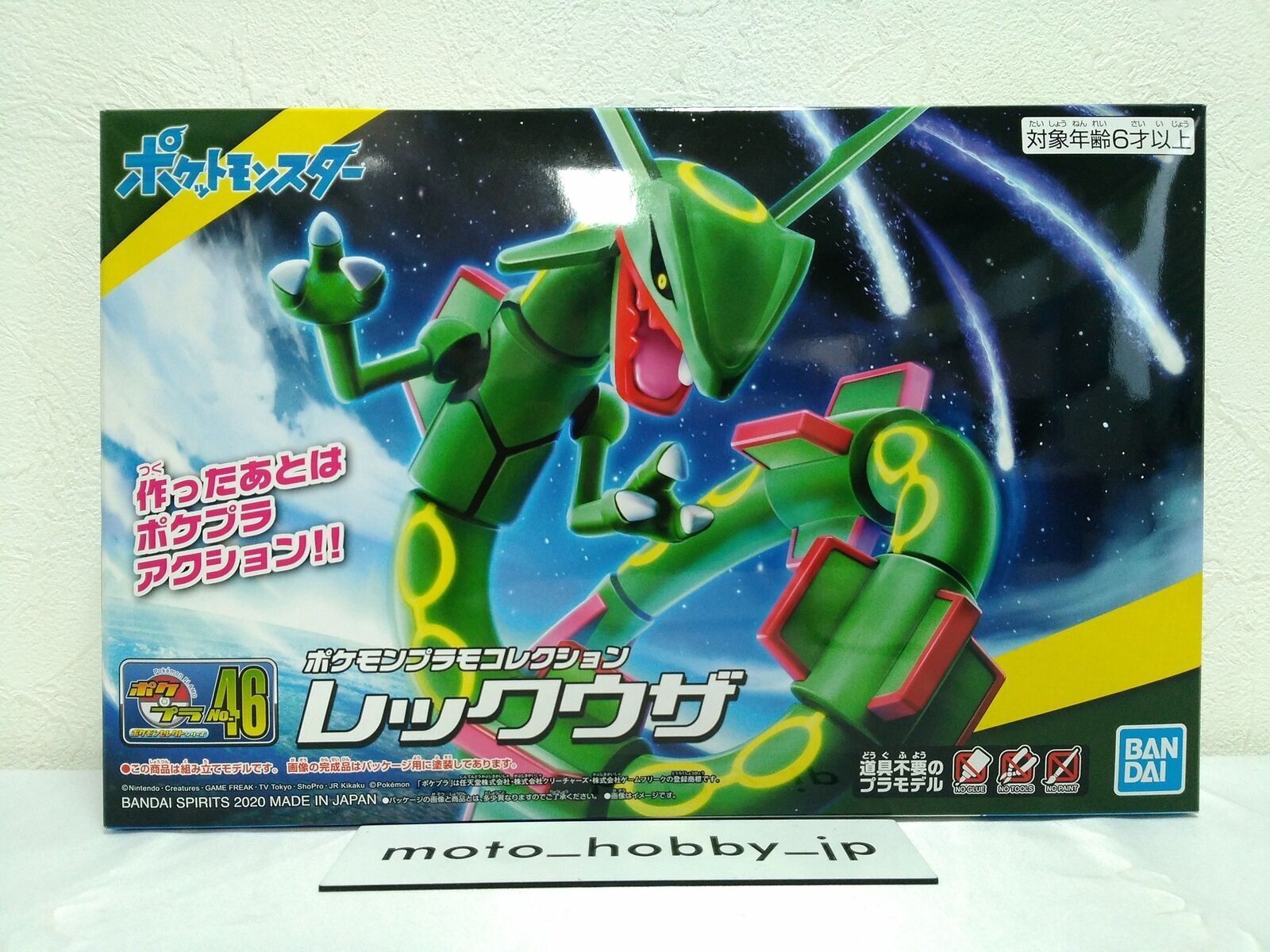 Bandai Pokemon Plamo Collection 46 Select Series Rayquaza Plastic Model ...