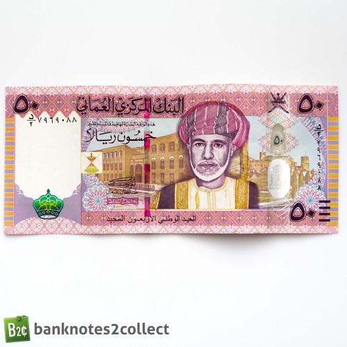 OMAN: 1 x 50 Oman Riyal Commemorative Banknote. | eBay
