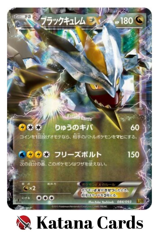 Pokemon Mega Kyurem Black