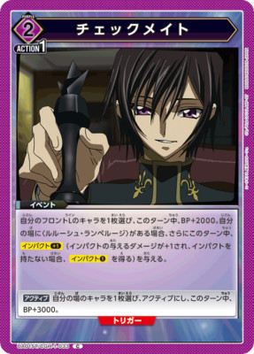 Union Arena TCG CODE GEASS Checkmate [UA01ST/CGH-1-033C] Japanese | eBay