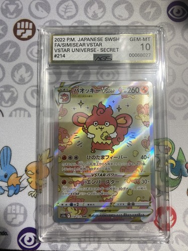 Pokemon Card Japanese - Simisear VSTAR SAR 214/172 S12a VSTAR Universe ...