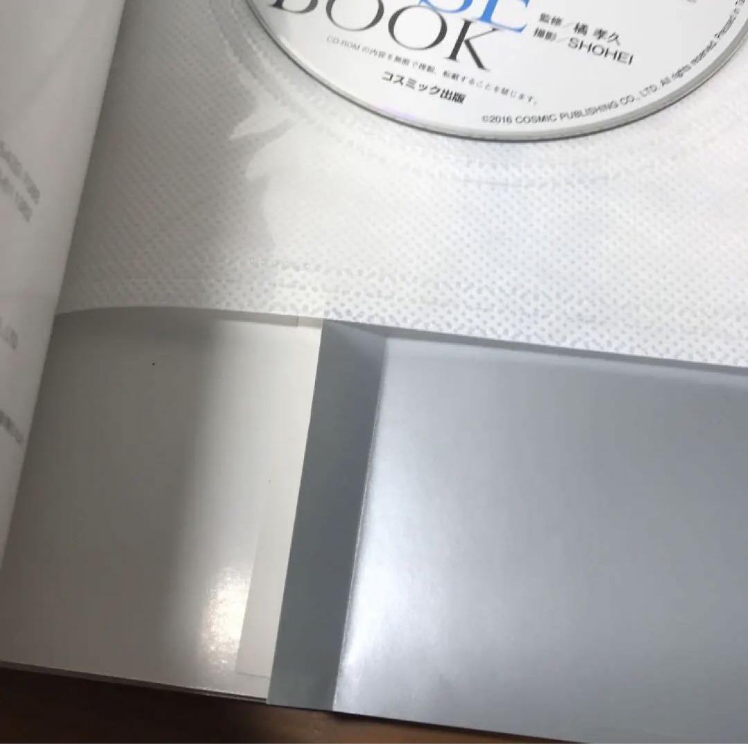 Super Pose Book With Cd-rom Volume02 Cosmic Art Graphic Japan for sale ...