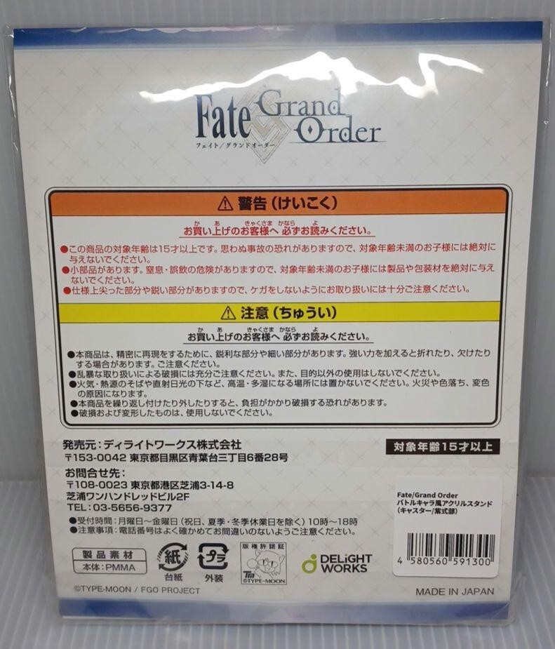 fate battle chara fu acrylic stand art murasakishikibu fgo raita | eBay