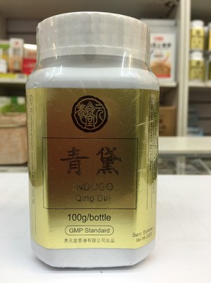 Indigo Naturalis Qing Dai Concentrated Powder 1:5 @UK SELLER@ | eBay