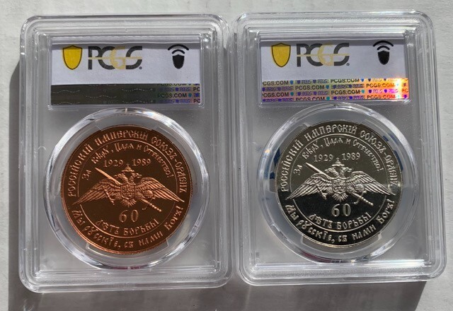 RUSSIA Czarist Russian Government in Exile SILVER & COPPER ROUBLE 1989 ...