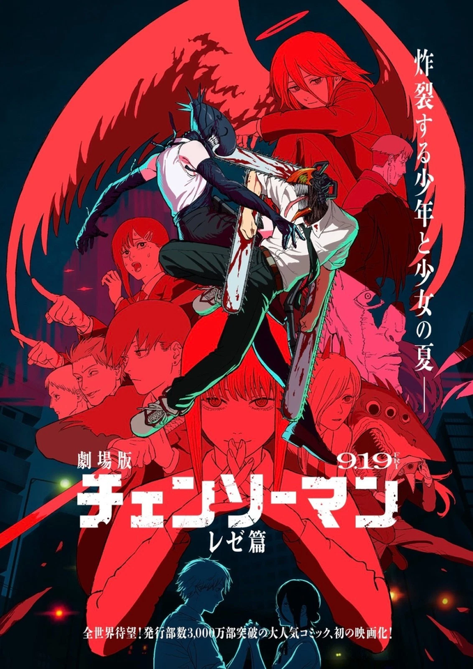 Chainsaw Man Movie: Reze Chainsaw Man Head Popcorn Box New | eBay