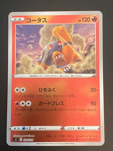 JAPANESE POKEMON CARD - CHARTOR / TORKOAL 058/414 SI REVERSE - NM/M | eBay
