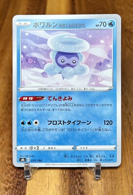 Castform Snowy Form 033/184 s8b VMAX Climax Non Holo Pokemon Card ...
