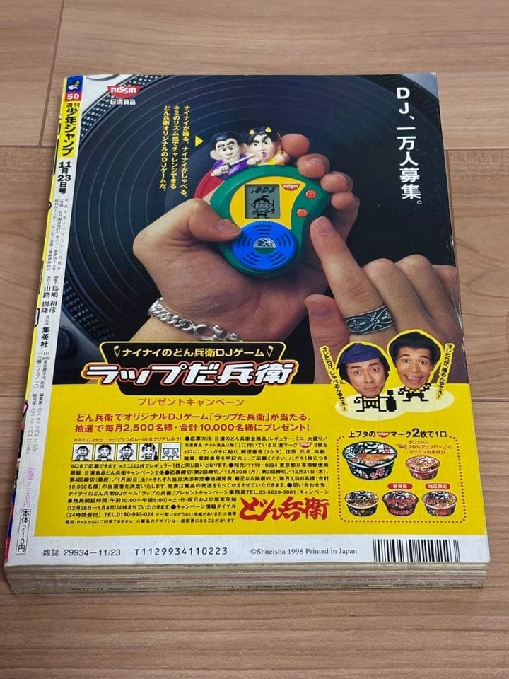 Weekly Shonen Jump 1998 No.50 One Piece Cover Eiichiro Oda Manga ...