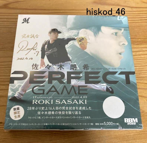 Roki Sasaki BBM 2022 Perfect Game Cards Set Box NBL Limited Baseball ...