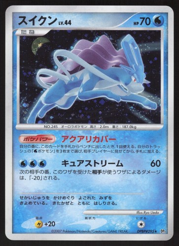 Pokémon Japanese Suicune DPBP#295 Shining Darkness Holo Unl. EXCELLENT ...