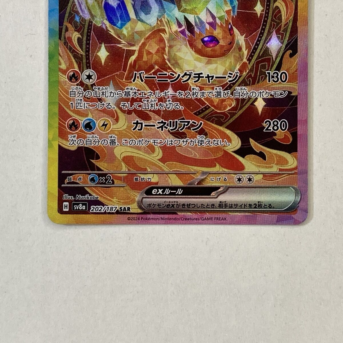 Pokemon Card Flareon ex SAR 202/187 sv8a from Japanese Pokemon Card Flareon ex SAR 202/187 sv8a from Japanese