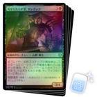 FOIL JAPANESE SAREVOK, DEATHBRINGER X4 Commander Legends: Battle For ...