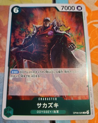 Sakazuki OP09-026 R Emperors in the New World One Piece card game ...
