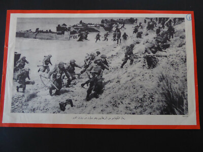 WW2 Arabic Allied propaganda poster sheets British Commandos | eBay UK