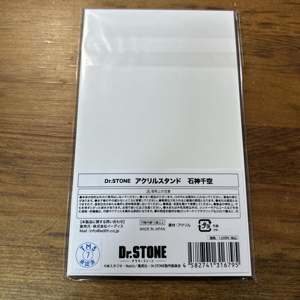 Dr.Stone Sofmap Acrylic Stand Ishigami Chikuro | eBay