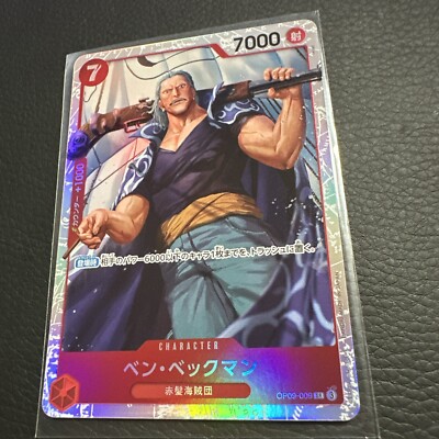 Beckman Benn - OP09-009 SR - One Piece TCG Nm Japanese | eBay