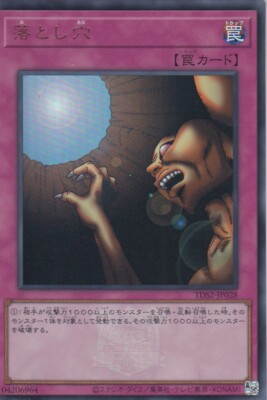 TDS2-JP028 Logo UR Yu-Gi-Oh! STRUCTURE DECK Demon Forest Tokyo Dome 25th Ed | eBay