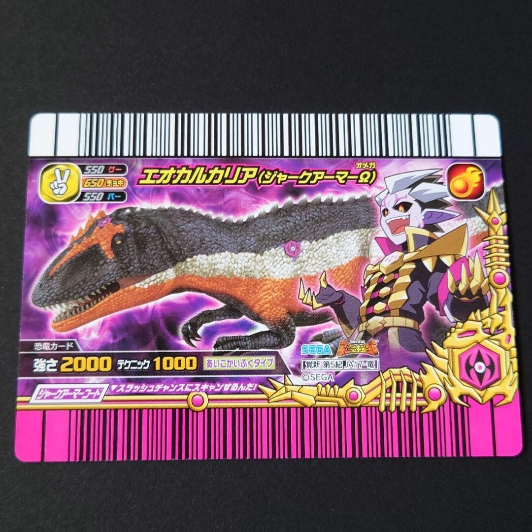 Dinosaur King Pachycephalosaurus Card
