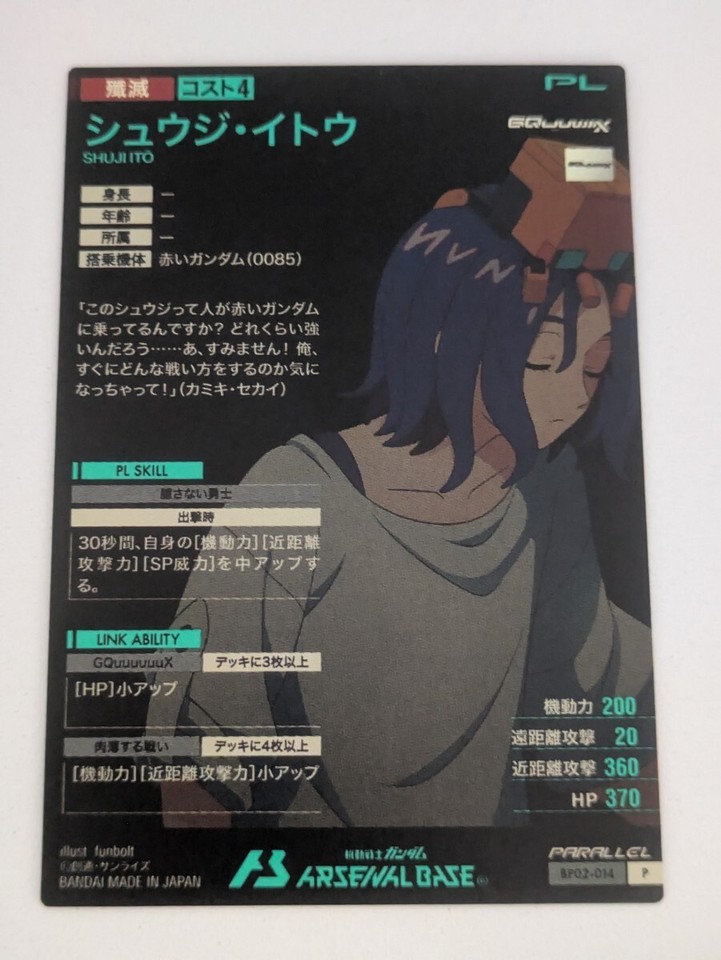 Mobile Suit Gundam Arsenal Base P PARALLEL Shuji Ito BP02-014 Card | eBay