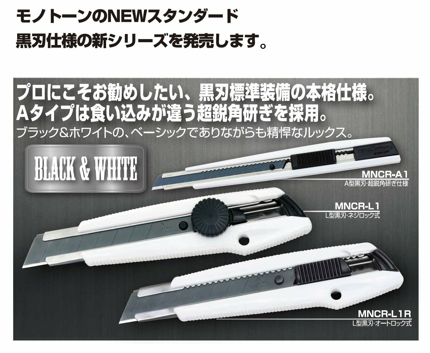 NT Cutter Light Duty Extra Sharp Black Blade Knife 9 mm A-Type MNCR-A1 ...