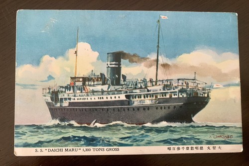 Vintage Postcard Daichi Maru OSK Japan to china Line before 1945 | eBay