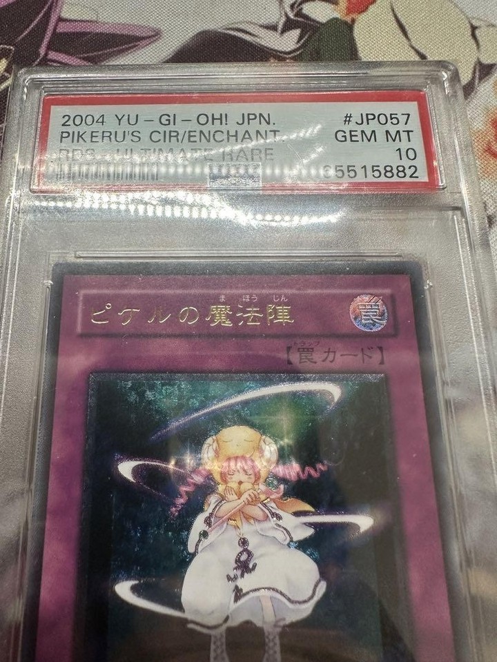 PSA10 Pikeru's Circle of Enchantment Relief Ultimate Yu-Gi-Oh! Japanese ...