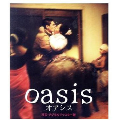 Oasis HD Digital Remastered Edition (Blu-ray Disc) Seol Kyung Moon Sori ...