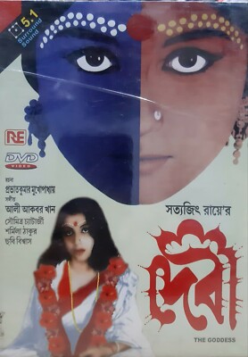 Devi - Satyajit Ray - Indian Bengali Movie DVD (Region Free) | eBay