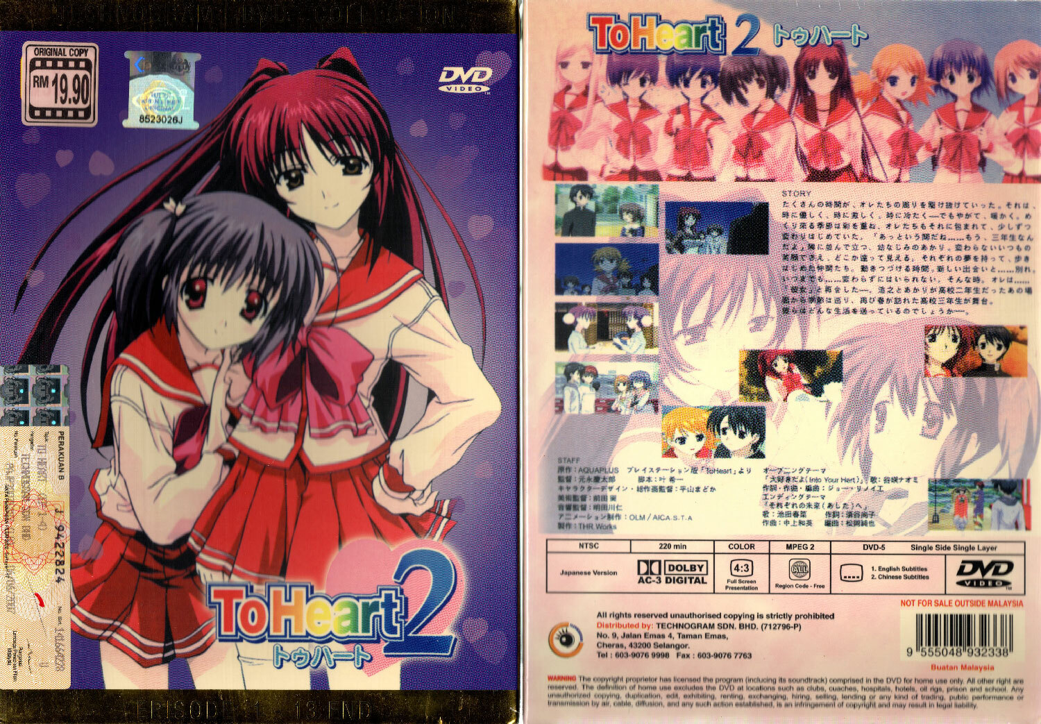 ANIME DVD~TOHEART 2 COMPLETE TV SERIES VOL.1-13 END [ENGLISH SUBTITLE ...