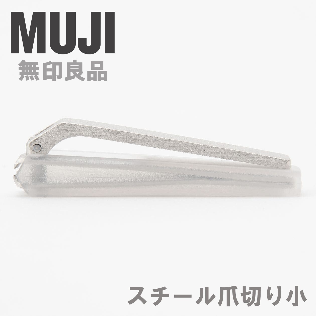 MUJI Discontinued Steel Nail Clipper (Small) Made in Japan | eBay