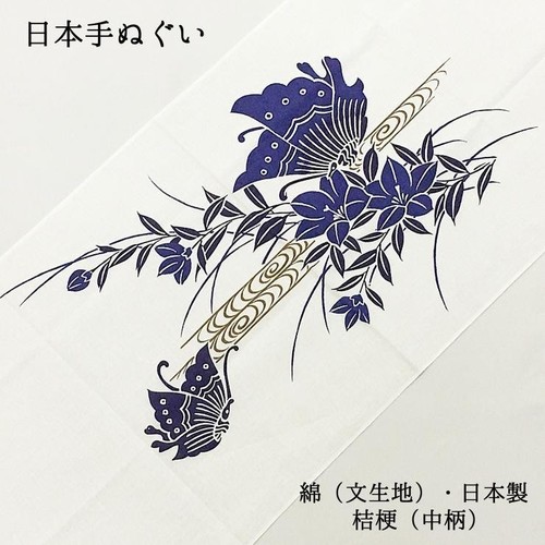 Japanese Tenugui: Hand Towel Fair Fes Disaster Prevention Bellflower ...