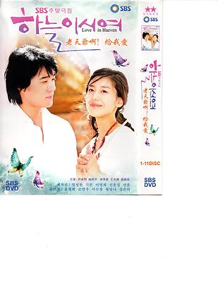 Love In Heaven Aka Dear Heaven - 2006 South Korean TV Series - Chinese ...