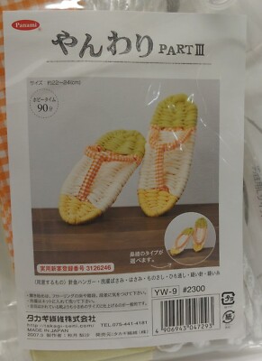 Japanese Sandal Making Kit YW-9 22-24cm Panami Lime Cream Takagi Fiber ...