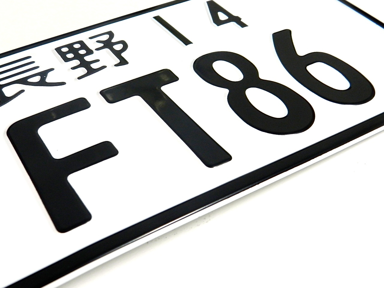 FT86 6" X 12" CUSTOM ALUMINUM EMBOSSED JAPANESE JAPAN LICENSE PLATE FOR ...