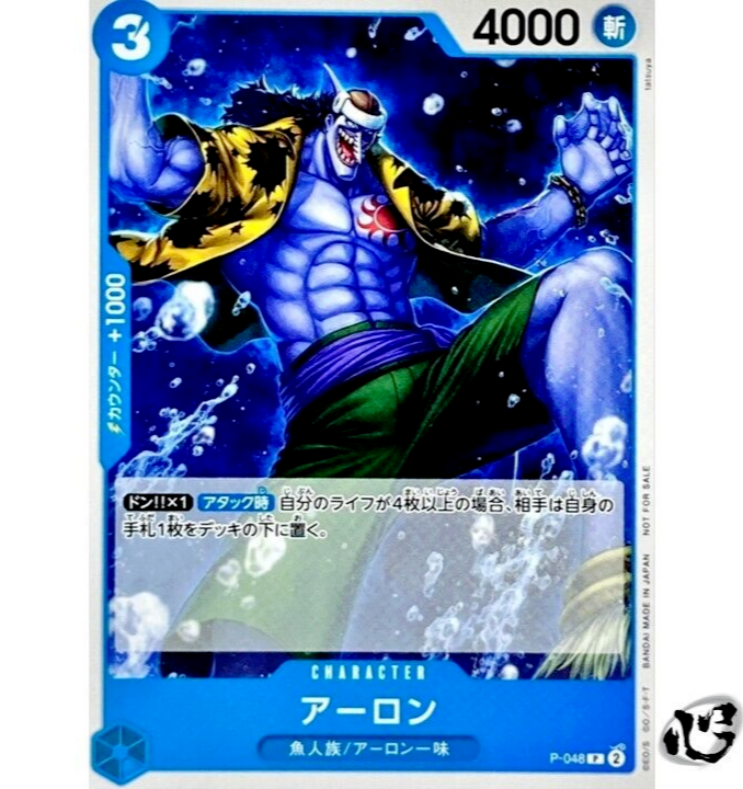 Arlong P-048 (Promo) Promotion Pack Vol.4 ONE PIECE Card Game Japanese ...