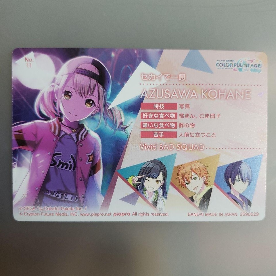 Hatsune Miku Card Azusawa Kohane Vivid Bad Squad | eBay UK