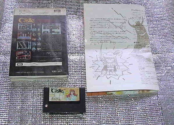 MSX The Castle by ASCII - Vintage Game with Box & Manual - Tested, Rare ...