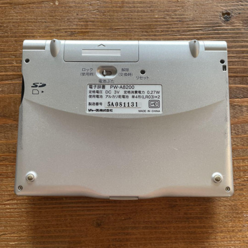 Sharp PW-A8200 Electronic Dictionary with French Data PW-CA03 Languages English | eBay