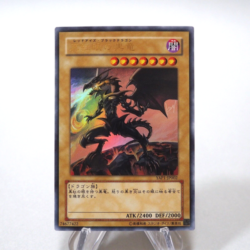 Yu-Gi-Oh yugioh Dragon Noir aux Yeux Rouges YAP1-JP002 Ultra Rare COMME ...